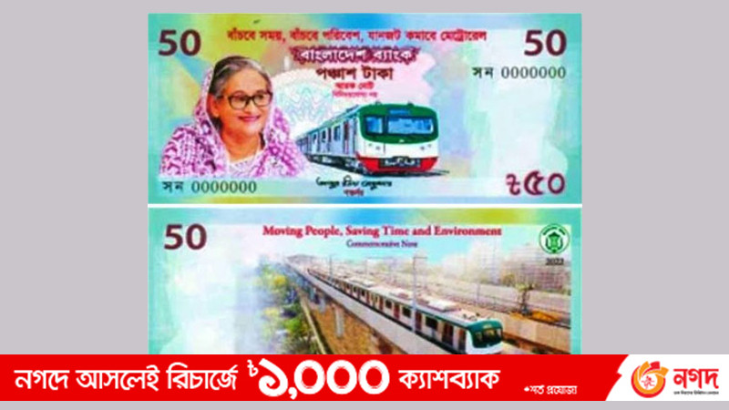 স্মারক নোট ও ডাকটিকিট উন্মোচন করলেন প্রধানমন্ত্রী