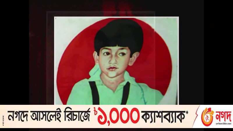 শেখ রাসেলের ৫৯তম জন্মদিন আজ