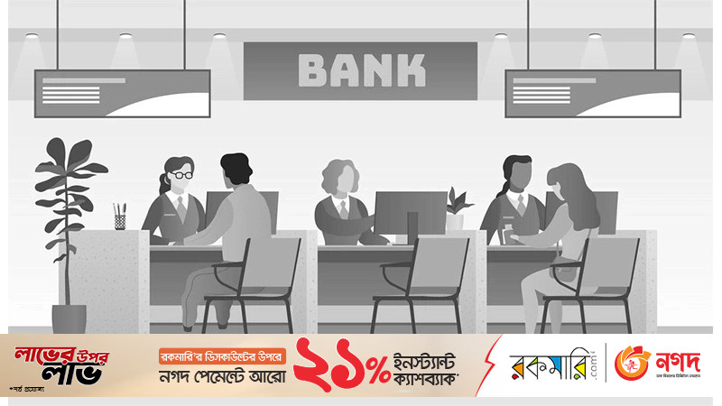 চাকরি দিচ্ছে কমিউনিটি ব্যাংক, আবেদন অনলাইনে