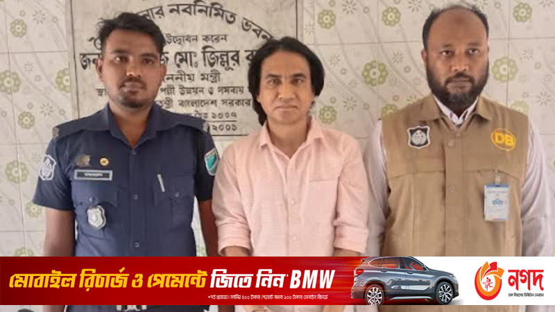 প্রেমের ফাঁদে ফেলে ১৩ মামলার আসামি গ্রেপ্তার