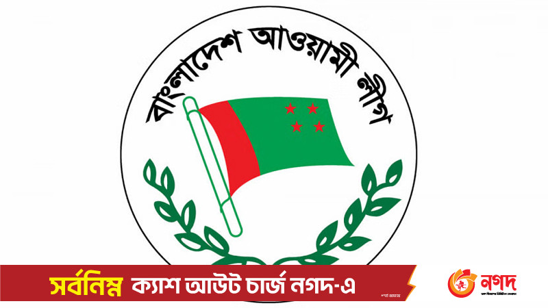 গাজীপুরে ৫ আওয়ামী লীগ নেতা দল থেকে বহিষ্কার