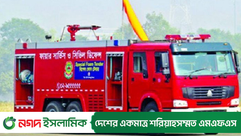 বনানীতে আগুন