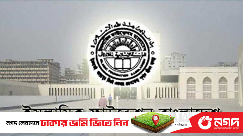 এ বছরের ফিতরা কত জানাল ইসলামিক ফাউন্ডেশন