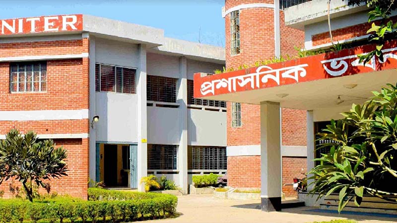 চাকরি দিচ্ছে বস্ত্র প্রকৌশল ও গবেষণা ইনস্টিটিউট, আবেদন অনলাইনে
